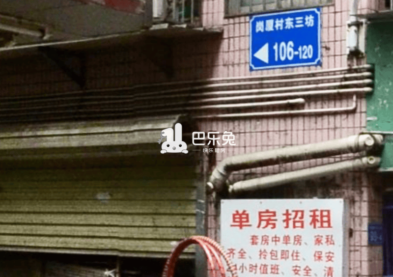 岗厦村东三坊 岗厦村 深圳岗厦村 第13页 大山谷图库